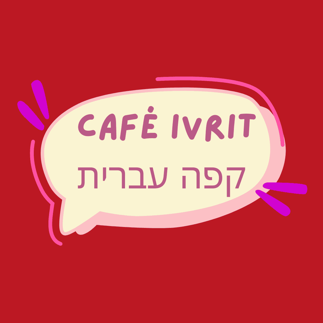Cafe Ivrit - Jconnect